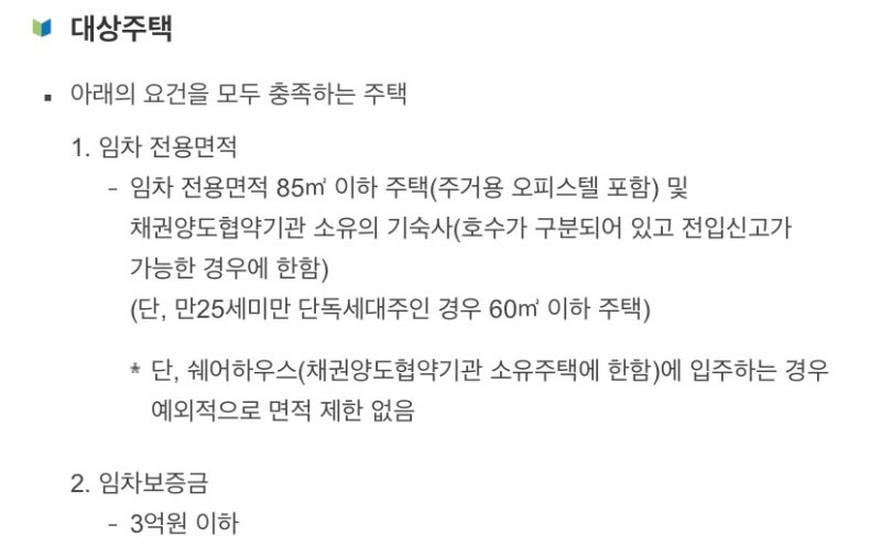 청년 버팀목전세자금대출 Hug후기 1 은행 가심사 및 계약 Hug와 Hf 차이점 네이버 블로그