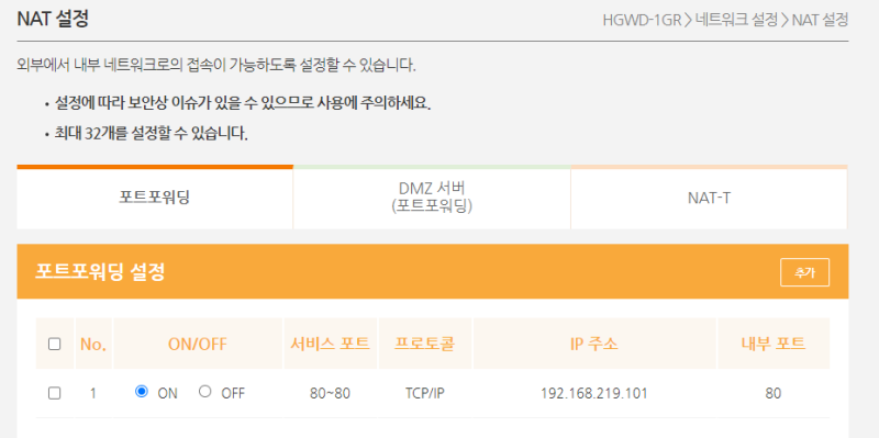 LG U+ 공유기 192.168.219.1 접속 불가 설정 해결 방법 : 네이버 블로그