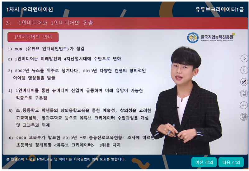 유튜브크리에이터1급 자격증 한국직업능력진흥원 무료 수강후 취득 후기 네이버 블로그