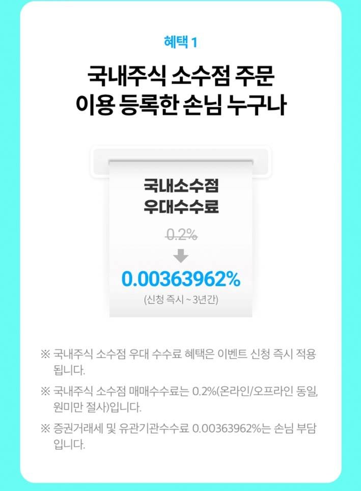증권사 이벤트 국내 주식 소수점 거래하고 3분만에 5천원 벌기 And 경품까지 Feat 하나증권 네이버 블로그