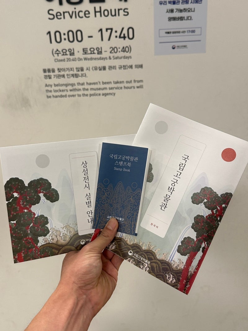 서울 혼자 여행 경복궁 국립고궁박물관 (입장료 및 영업시간, 조선 왕실 문화, 대한제국 역사, 스탬프 투어) : 네이버 블로그
