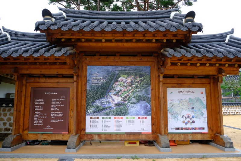 충청도 예산 여행코스 덕산 내포보부상촌 봉수산 자연휴양림 백종원 예산시장 외 가볼만한곳 네이버 블로그