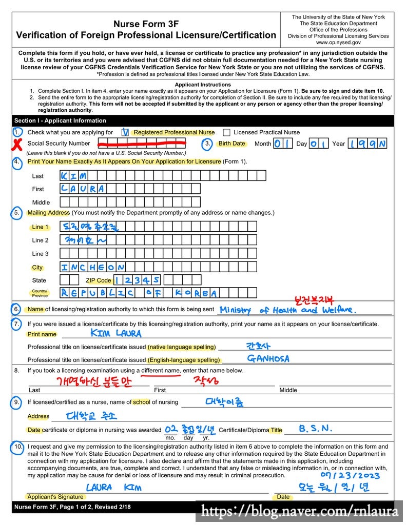 [2023.07] 혼자 엔클렉스 보건복지부 서류 Form 3F 준비하기! : 네이버 블로그