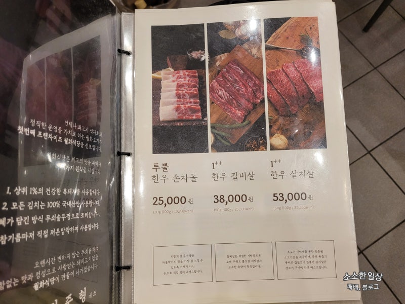 신도림 삼겹살 맛집신도림역 한돈 솥뚜껑 삼겹살월화식당 신도림점 네이버 블로그