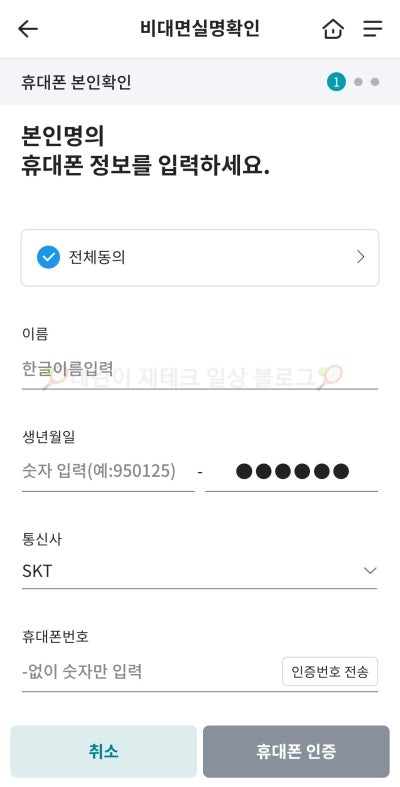 새마을금고 계좌개설 한도제한 일반계좌 전환 세금우대 특판 가입법 경영공시 확인 총정리 네이버 블로그