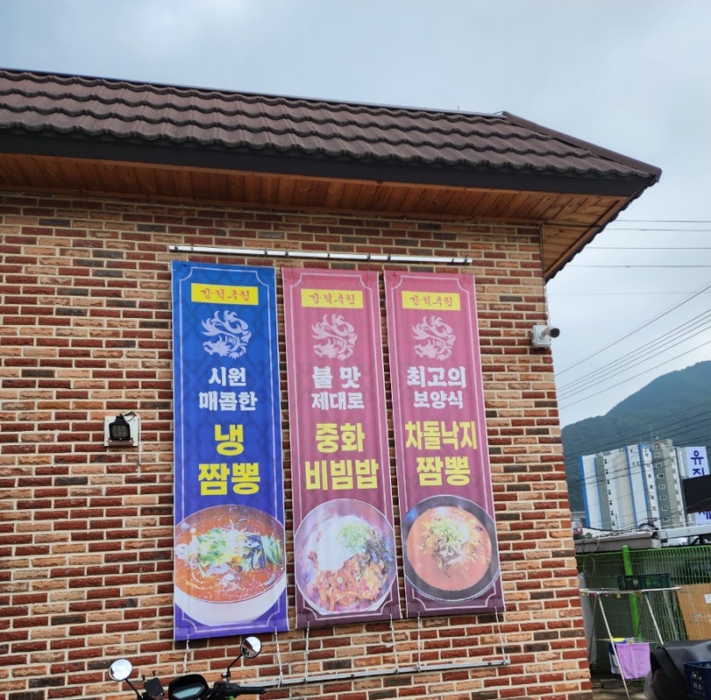 경산백천동맛집 백자각에는 맛난 중국요리들이~ 네이버 블로그