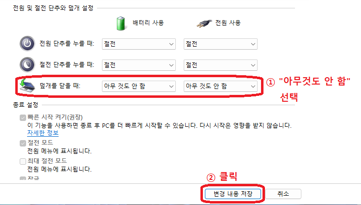 노트북 뚜껑덮개 닫고도 연결된 모니터 꺼지지 않게 하기 Win 11 네이버 블로그