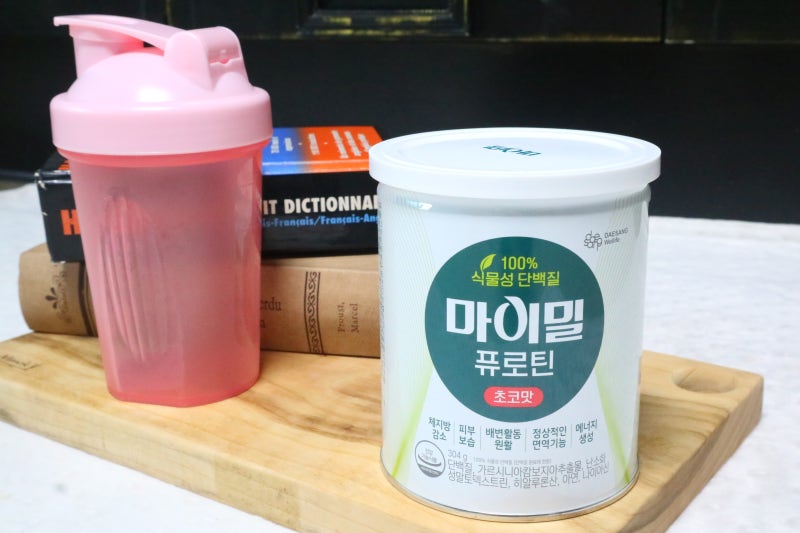 식물성단백질보충제 마이밀 퓨로틴 운동과 함께 건강한 다이어트 네이버 블로그