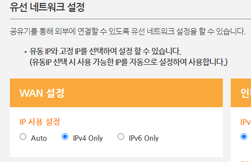 LG U+ 공유기 192.168.219.1 접속 불가 설정 해결 방법 : 네이버 블로그
