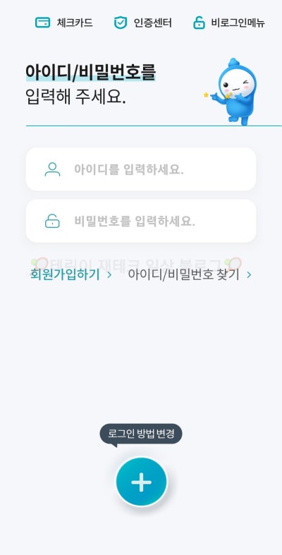 새마을금고 계좌개설 한도제한 일반계좌 전환 세금우대 특판 가입법 경영공시 확인 총정리 네이버 블로그