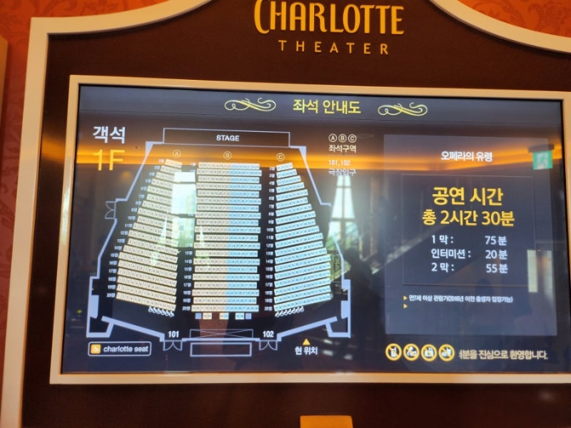 뮤지컬 오페라의 유령 전동석 첫공 후기 샤롯데씨어터 1층 B구역 19열 좌석 및 시야 정보 네이버 블로그