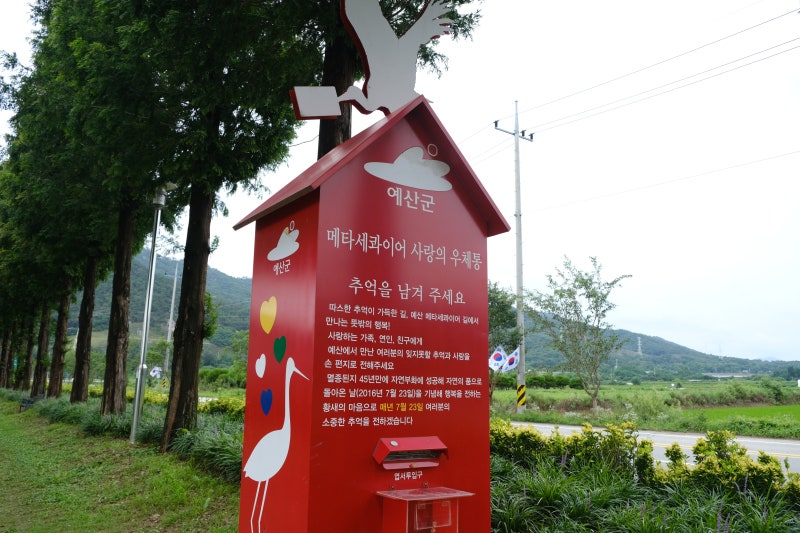 충청도 예산 여행코스 덕산 내포보부상촌 봉수산 자연휴양림 백종원 예산시장 외 가볼만한곳 네이버 블로그