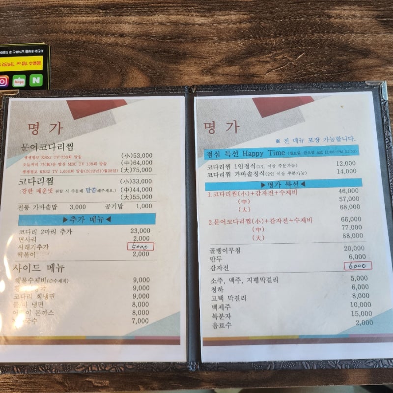 용인 에버랜드 호암미술관 근처 포곡읍 맛집 매콤하고 맛있는 명가 코다리찜 네이버 블로그