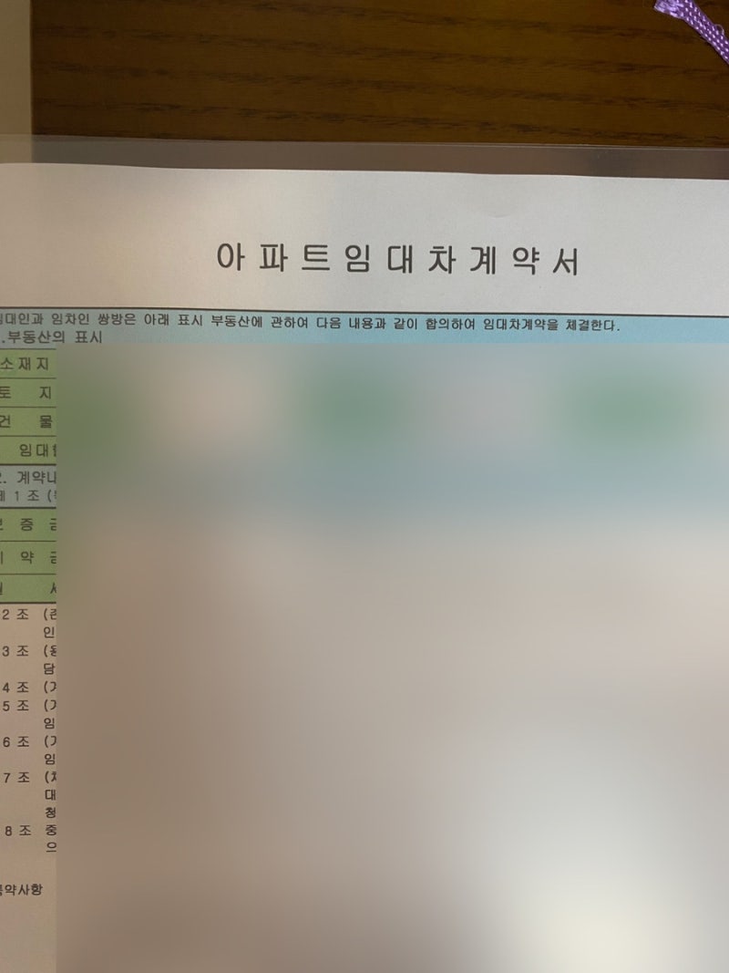 전입신고 확정일자 인터넷온라인으로 하는 법 확인 네이버 블로그
