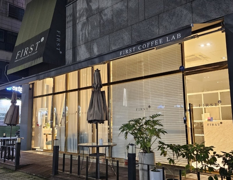 안산고잔동 바리스타와 베이킹은 여기서 끝내도록 해 퍼스트바리스타제과제빵학원 안산점 안산제과제빵학원 네이버 블로그