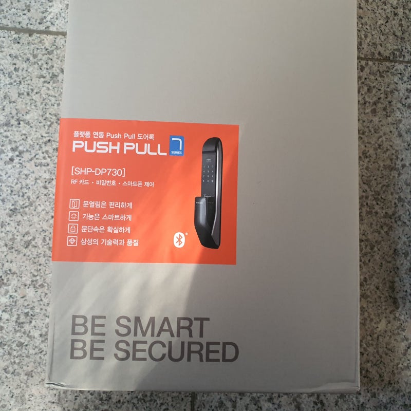 고장 난 현관문 디지털키 삼성 SHP-DP730 푸시풀 디지털도어록 교체 설치 번호키 보조키 특수키 이중 잠금 열쇠 출장 : 네이버 블로그