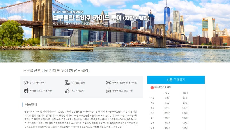 뉴욕 여행 브루클린 윌리엄스버그 야경 가이드투어도 빅애플패스 네이버 블로그