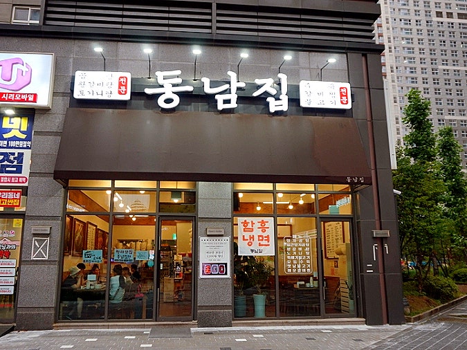 청라갈비탕맛집 동남집 청라점 동날때까지 남김없이 주는집 네이버 블로그