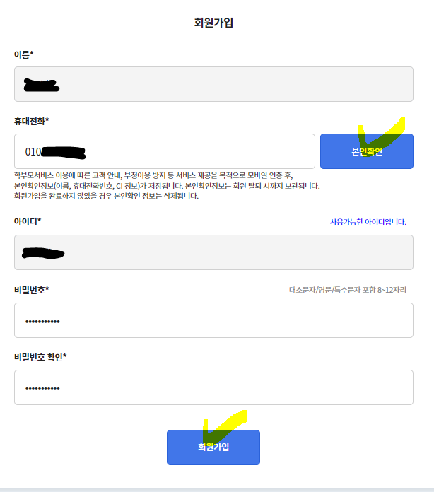 나이스 학부모서비스 리뉴얼 생기부 성적조회 네이버 블로그