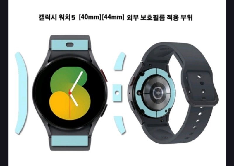 갤럭시워치5 액정 보호필름 솔직 이용후기 부착방법 좀비베리어 네이버 블로그