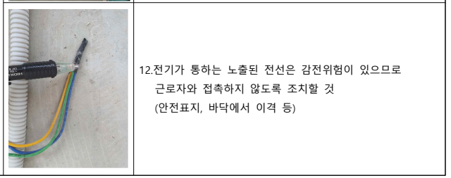 재해예방기술지도 계약 전후 알아야 하는 질의 회신 및 기술지도 사례 네이버 블로그