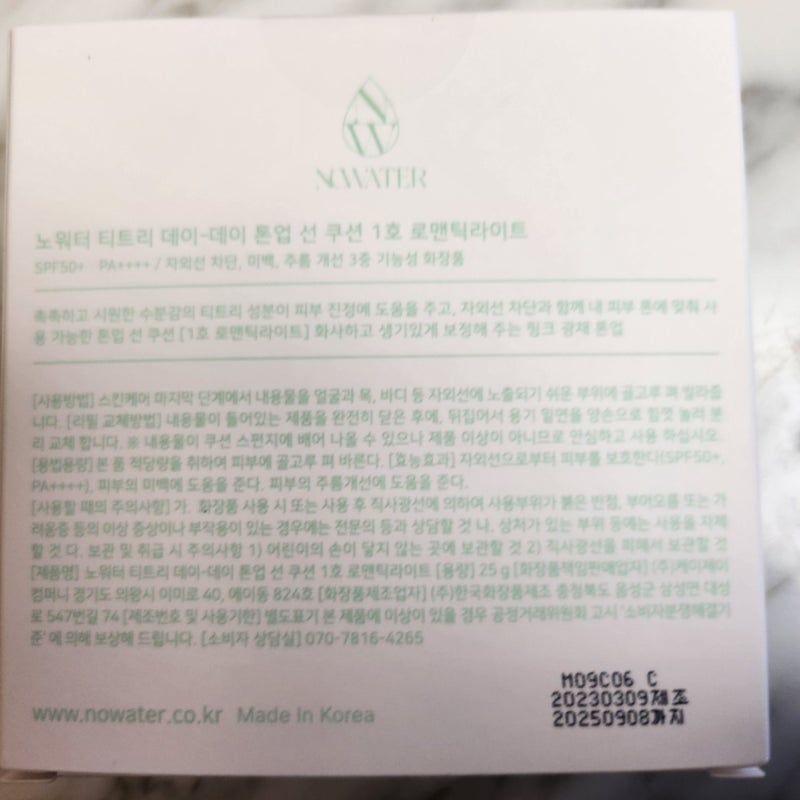여름필수템 톤업썬팩트추천 노워터 티트리 데이데이 톤업 선쿠션 🤍 네이버 블로그