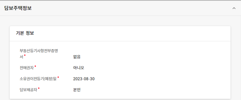 심심해서 기록해보는 생애최초 디딤돌 대출 후기 만30세 이상 미혼 단독 세대주 직계존속 부양 네이버 블로그