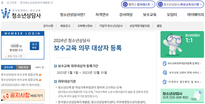 청소년상담사 3급 자격연수 준비 및 사전과제 총정리 네이버 블로그
