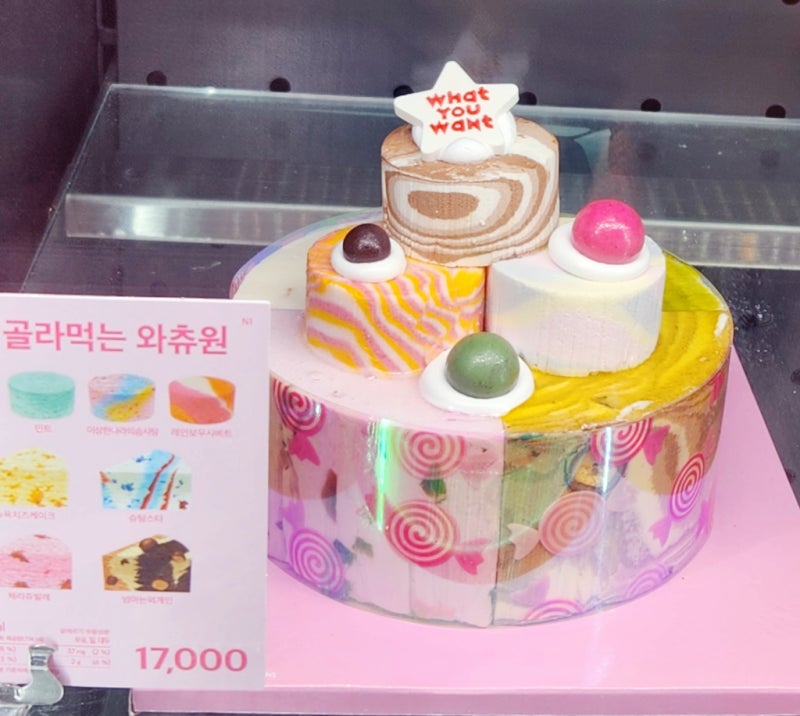 배스킨라빈스 생일케이크 해피버스데이 파티한 후기 네이버 블로그