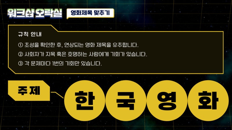 초성게임 영화제목 맞추기 Ppt 네이버 블로그
