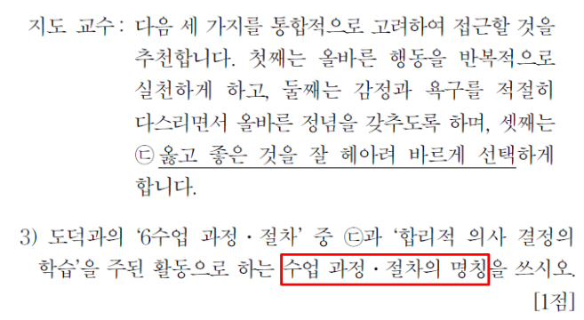 초등임용고시 1차 도덕 기본이론 공부법 네이버 블로그