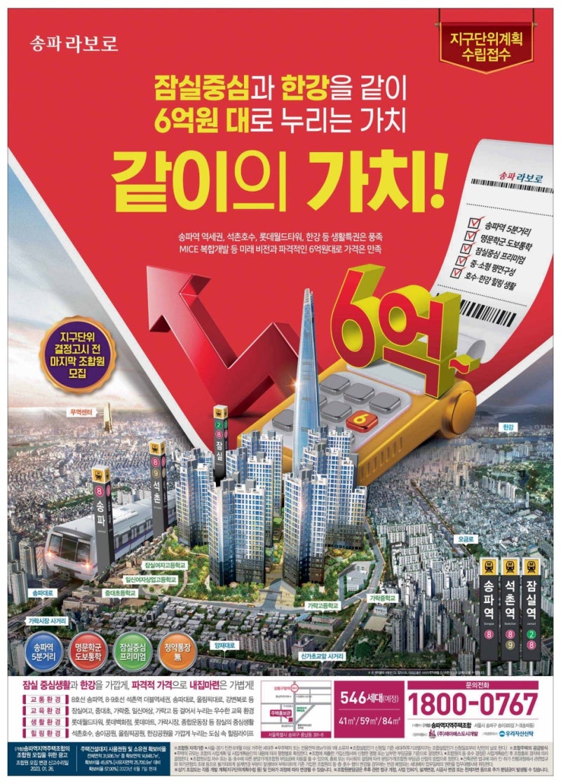 지역주택조합 ② 인허가 절차 창립총회 조합설립인가 사업계획승인 시공사 선정 네이버 블로그