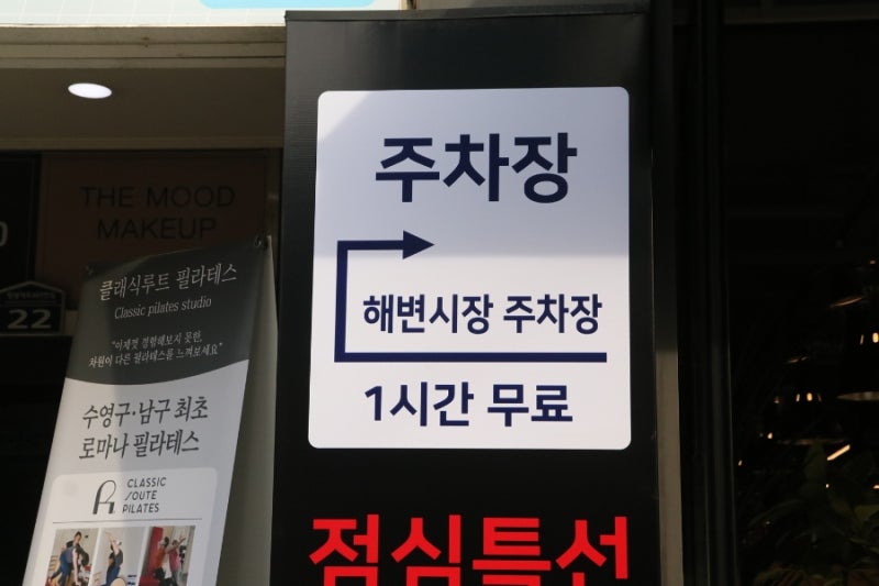 풍미가 좋았던 수영구 남천동 맛집 한우공판장본점 네이버 블로그