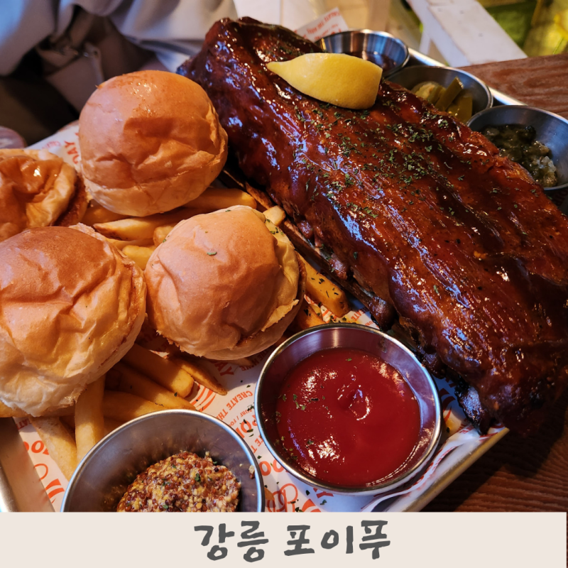 강릉 포이푸 이국적인 분위기 물씬 풍기는 세인트 존스 호텔 맛집에서 비비큐 플래터 세트 먹고 왔어요 네이버 블로그