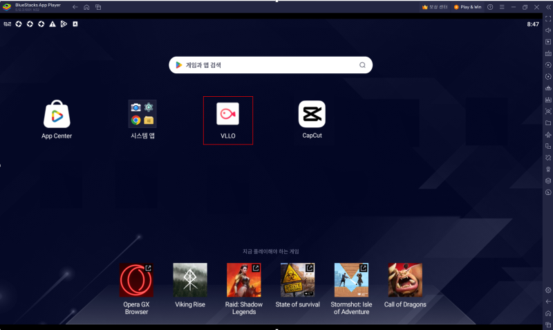 vllo 블로- pc에 다운받기 : 네이버 블로그