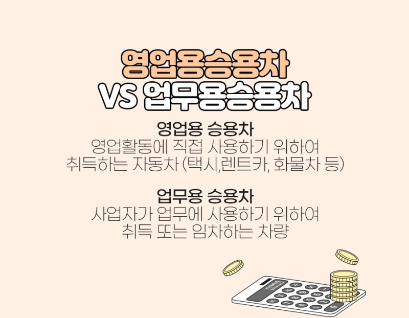 업무용 승용차 비용처리 기준 알아보자 네이버 블로그
