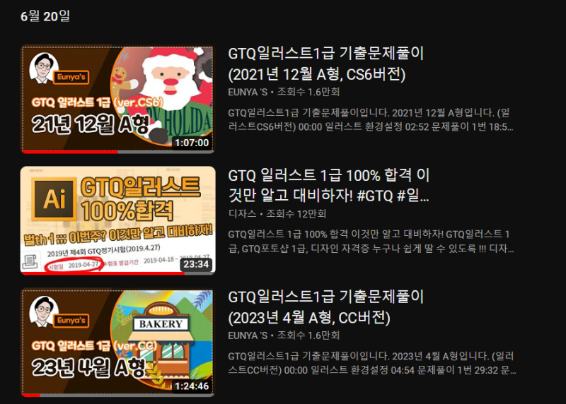 GTQi 1급 일주일 독학 후기 🖥️ : 네이버 블로그