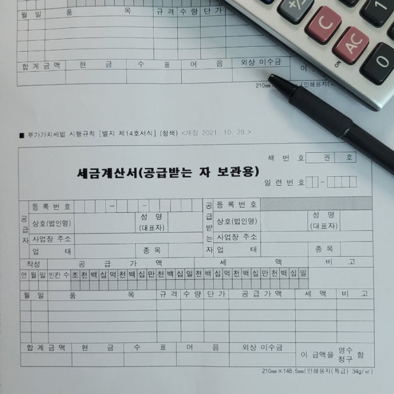 종이세금계산서 발행 도장 날인 필수 수기세금계산서 양식 포함 네이버 블로그