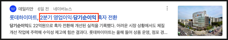 당기순이익 뜻 계산방법 영업이익 알아보기 네이버 블로그