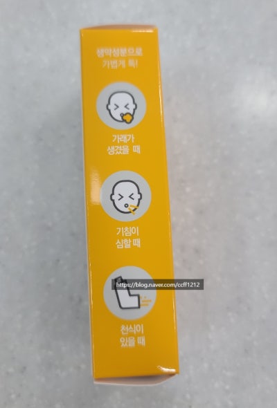약국에서 사는 목감기 목 쉼 기침 가래 인후통 편도선 약 종류 And 한약 And 가글 And 스프레이 And 목캔디 보조제