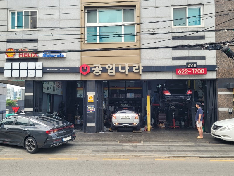 엔진오일 교체비용 아끼는 법 공임나라 네이버 블로그