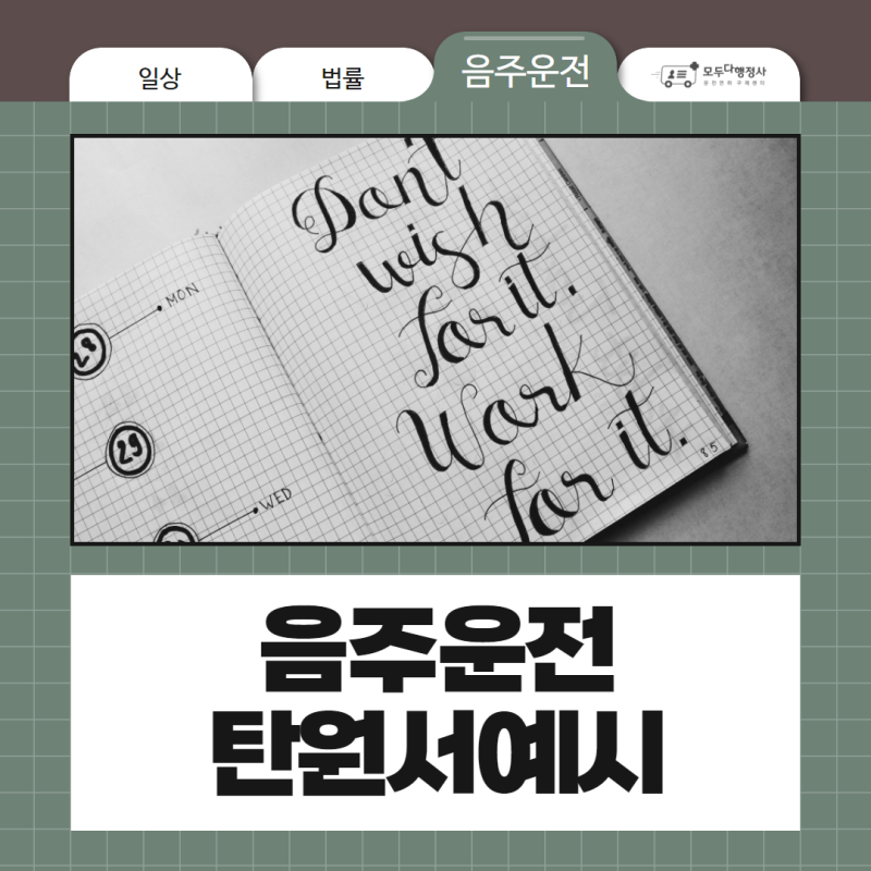 음주운전탄원서양식 관련 A에서부터 Z까지 네이버 블로그