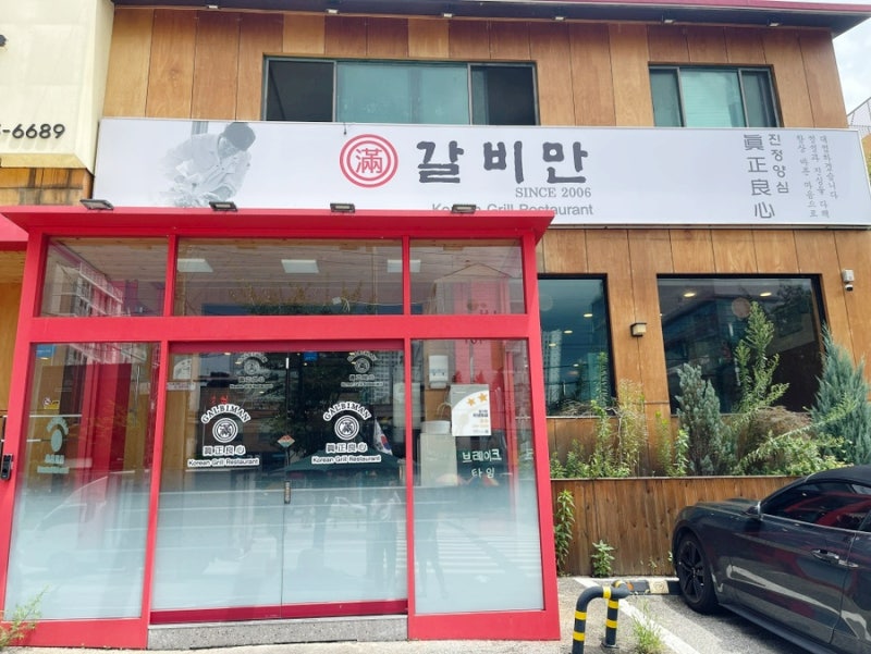 김천 신음동 맛집 갈비만 직접구워주는 김천고기집 김천갈비집 네이버 블로그
