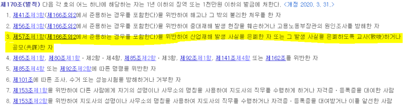 산재 산업재해조사표 작성방법제출 기간 및 제출처 미제출 시 과태료 등 네이버 블로그