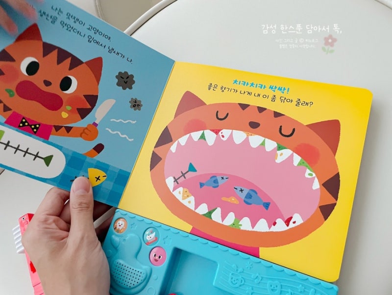 아기 양치질 칫솔 블루래빗 돌아기 장난감으로 기본 생활습관 배워요 네이버 블로그