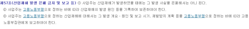 산재 산업재해조사표 작성방법제출 기간 및 제출처 미제출 시 과태료 등 네이버 블로그