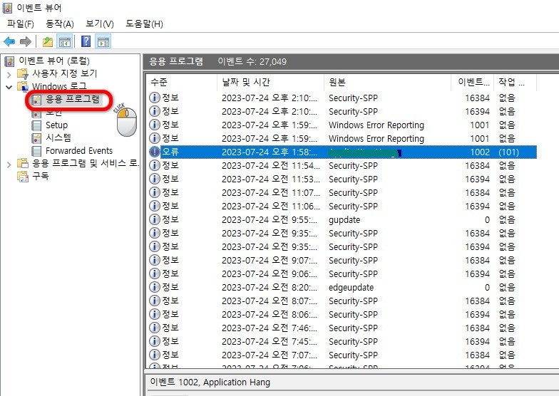 응용프로그램 오류해결방법 Side By Side 구성이 잘못되어 응용프로그램을 시작하지 못했습니다 네이버 블로그