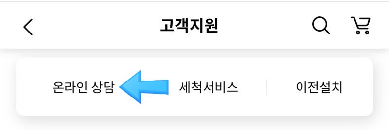 Lg전자 휘센 제습기 물통 무상 교체 신청 방법과 상담 후기 네이버 블로그