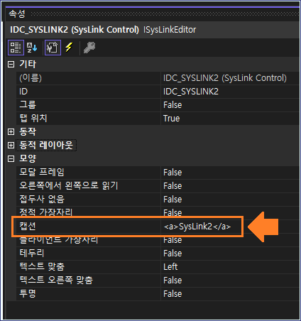 SysLink 컨트롤 사용하기 : 네이버 블로그