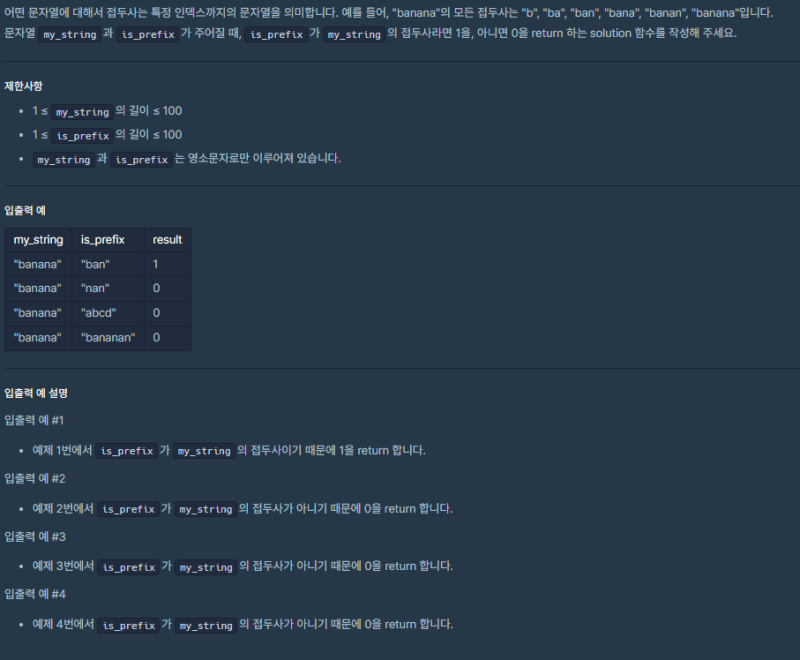 JavaScript_코딩 기초 트레이닝_접두사인지 확인하기_school_programmers : 네이버 블로그